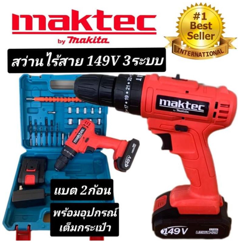 ชุดกระเป๋า #สว่านไร้สาย Maktec 149V 3 ระบบ (10mm.) | Shopee Thailand