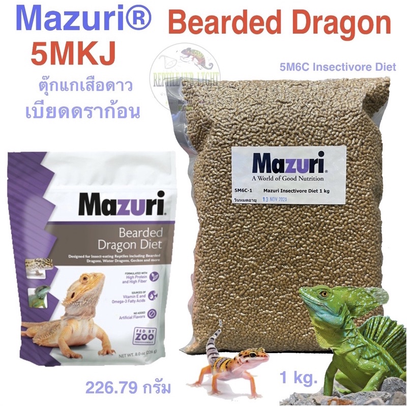 Mazuri Insectivore Diet 5M6C หรือ 5MKJ อาหารเบียดดราก้อน อาหารเม่นแคระ ...