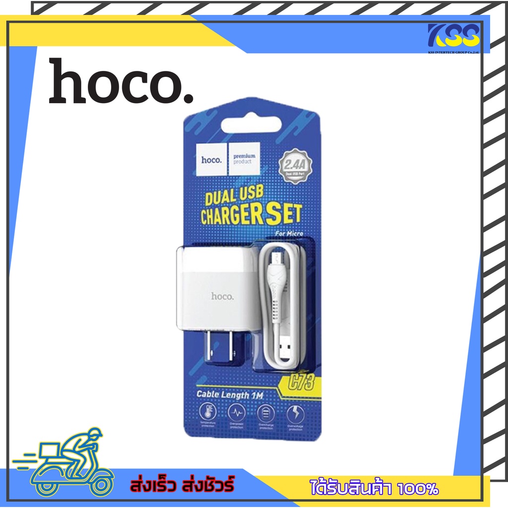 หัวชาร์จ ชุดชาร์จมือถือ Hoco C73 Adepter Charger For Micro 2.4A Max มี ...