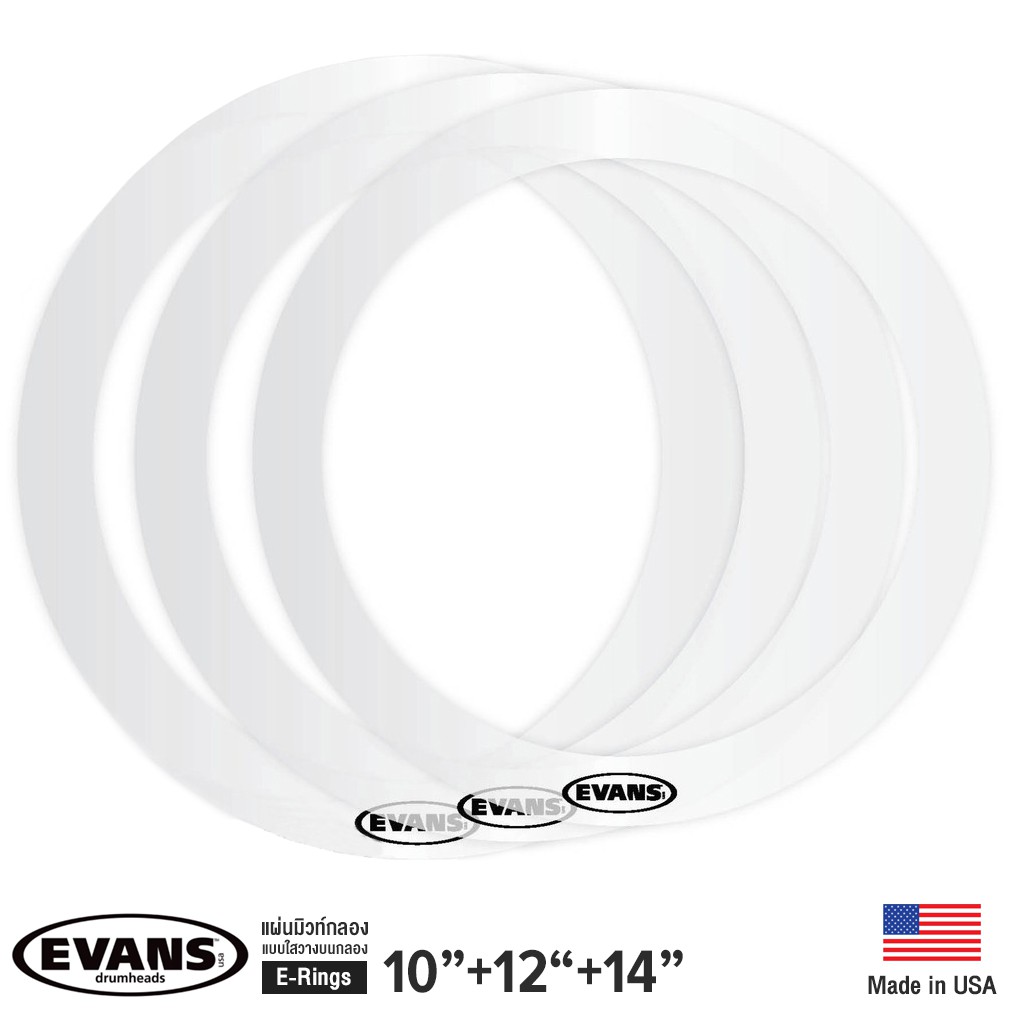 Evans™ E-Rings แผ่นวงแหวนซับเสียงกลอง แบบชุด 10"/12"/14" (Mute Sound ...