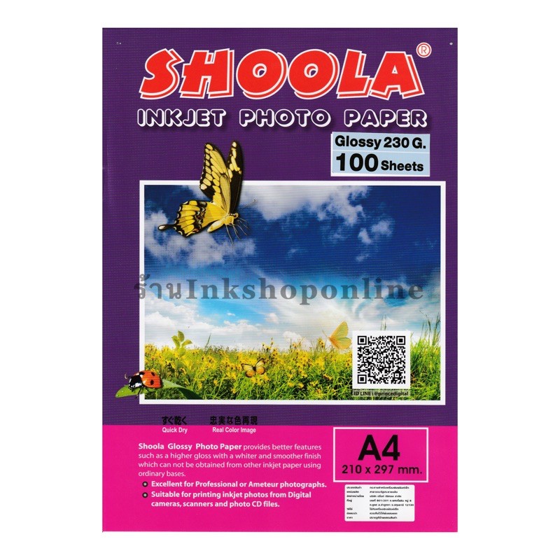SHOOLA กระดาษโฟโต้ กันน้ำ ผิวมันเงา A4 /100 แผ่น สำหรับอิงค์เจ็ท ยี่ห้อ ...