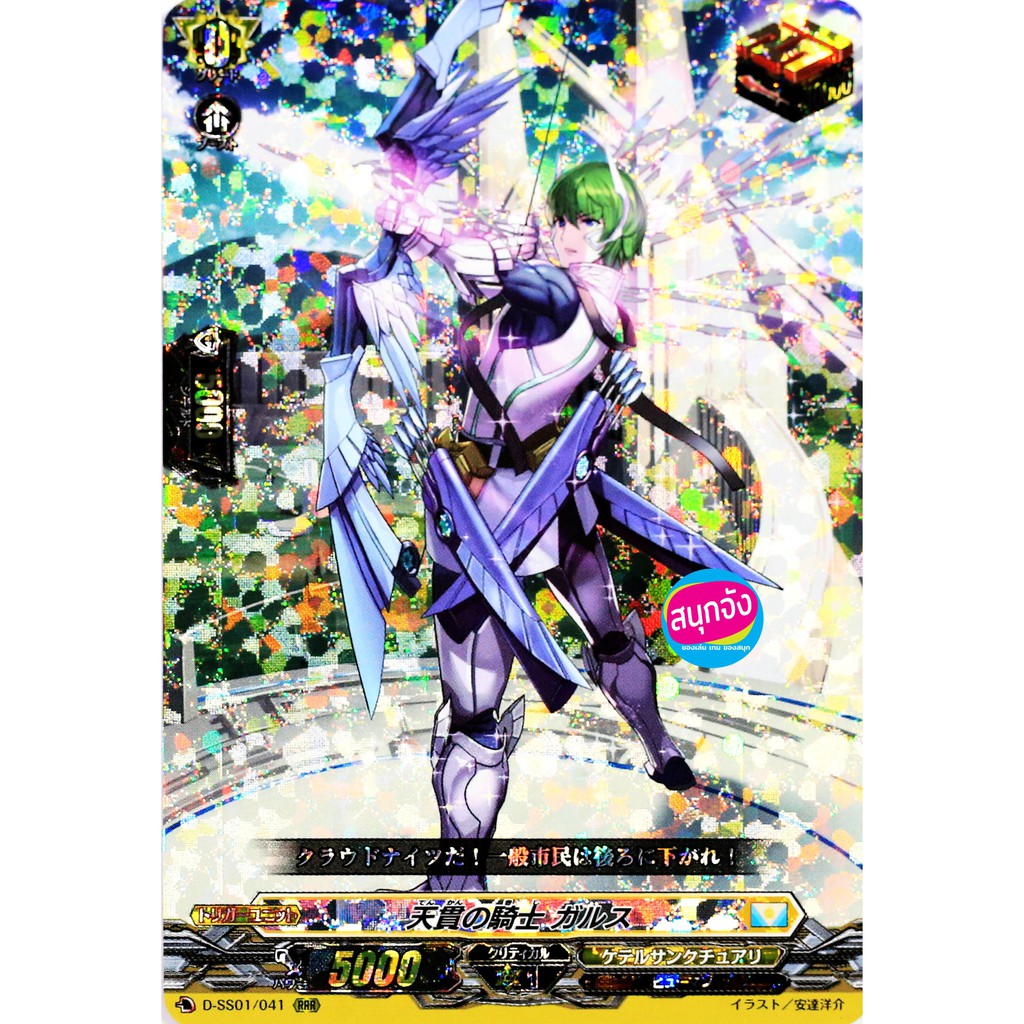 แวนการ์ด OverDress D-SS01 RRR แยกขายใบฟอย สีเหลือง | Shopee Thailand