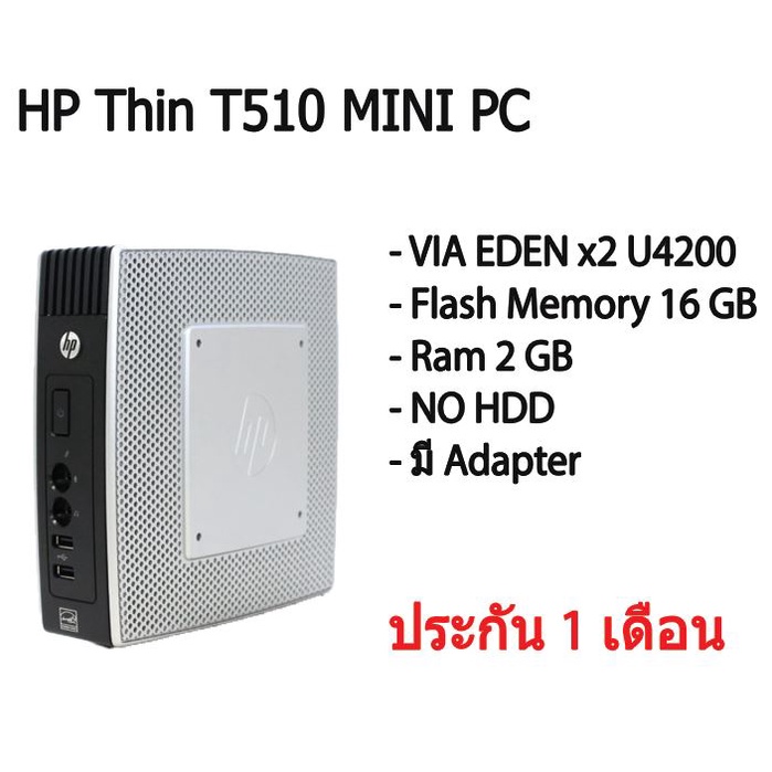 HP Thin T510 MINI PC คอมพิวเตอร์ตั้งโต๊ะ คอมพิวเตอร์ตั้งโต๊ะขนาดเล็ก CPU VIA EDEN x2 U4200 1 ...