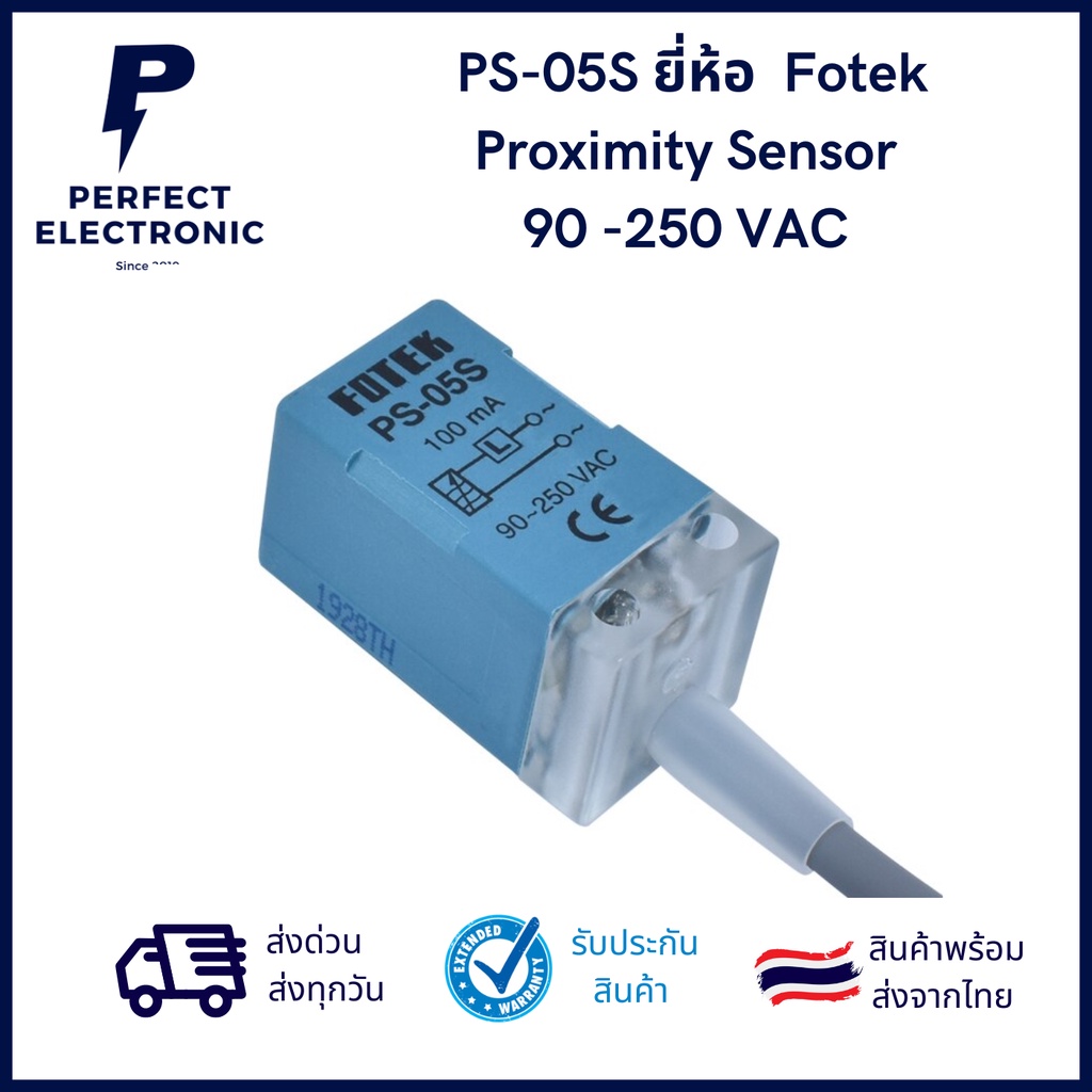 PS-05S ยี่ห้อ Fotek "ของแท้" เซ็นเซอร์ตรวจจับเหล็ก ระยะ 5mm 90-250VAC ...