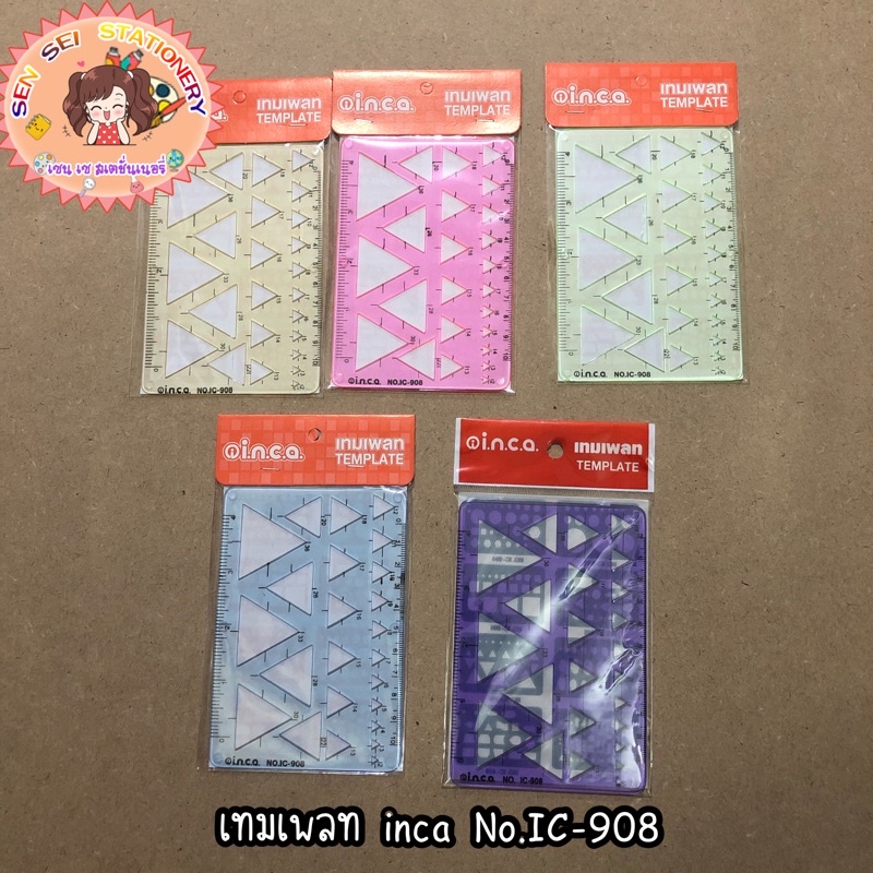 เทมเพลท inca No.IC-908 | Shopee Thailand