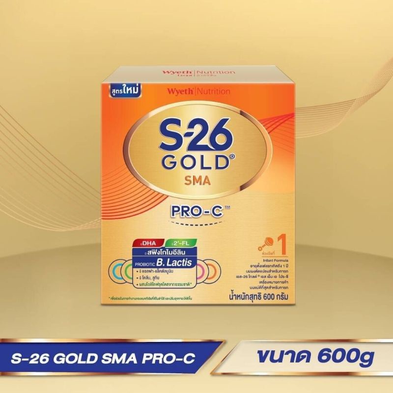 S26 GOLD SMA PRO-C สูตรสำหรับเด็กผ่าคลอด ถุง600กรัม 5/24 | Shopee Thailand