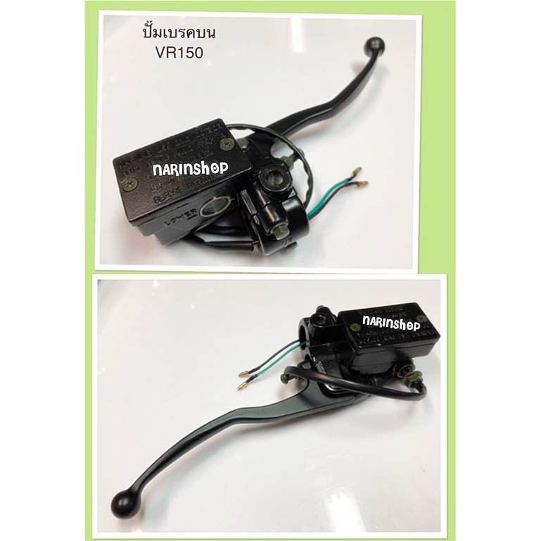 ปั๊มเบรคบน Yamaha VR150 /ดำ | Shopee Thailand