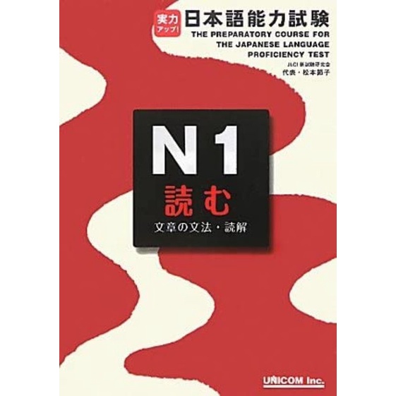 J037)-การอ่าน N5,N4,N3,N2,N1 実力アップ 読む(文字・語彙・文法) | Shopee Thailand