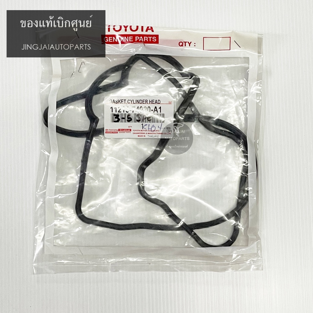 ของแท้ศูนย์ ยางฝาวาล์ว TOYOTA 3SFE, 5SFE, ST171, ST191, CAMRY SXV20 ยาง ...