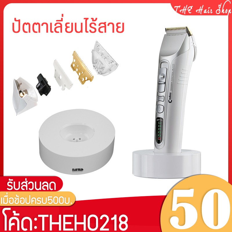ปัตตาเลี่ยนไร้สาย รุ่น FS-876 อุปกรณ์จัดแต่งทรงผม ปัตตาเลี่ยนตัดผม ปัต ...