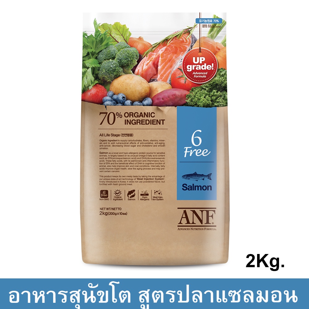 ANF Organic 6 Free Salmon Dog Food for All Breeds and Ages [2kg] อาหาร ...