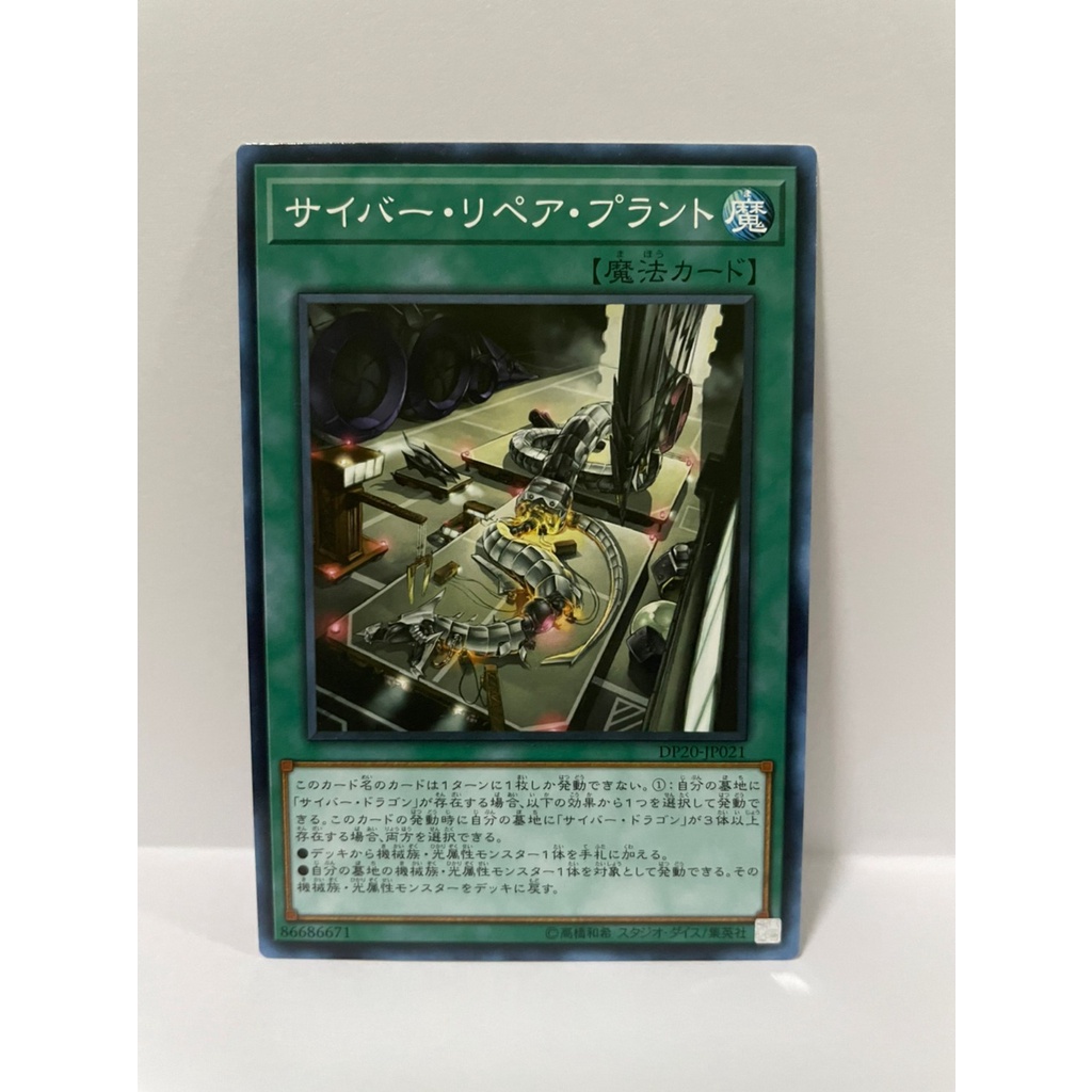 DP20 แยกใบ V.1 Duelist Pack ของเสริม Blue eyes white dragon Cyberdragon | Shopee Thailand