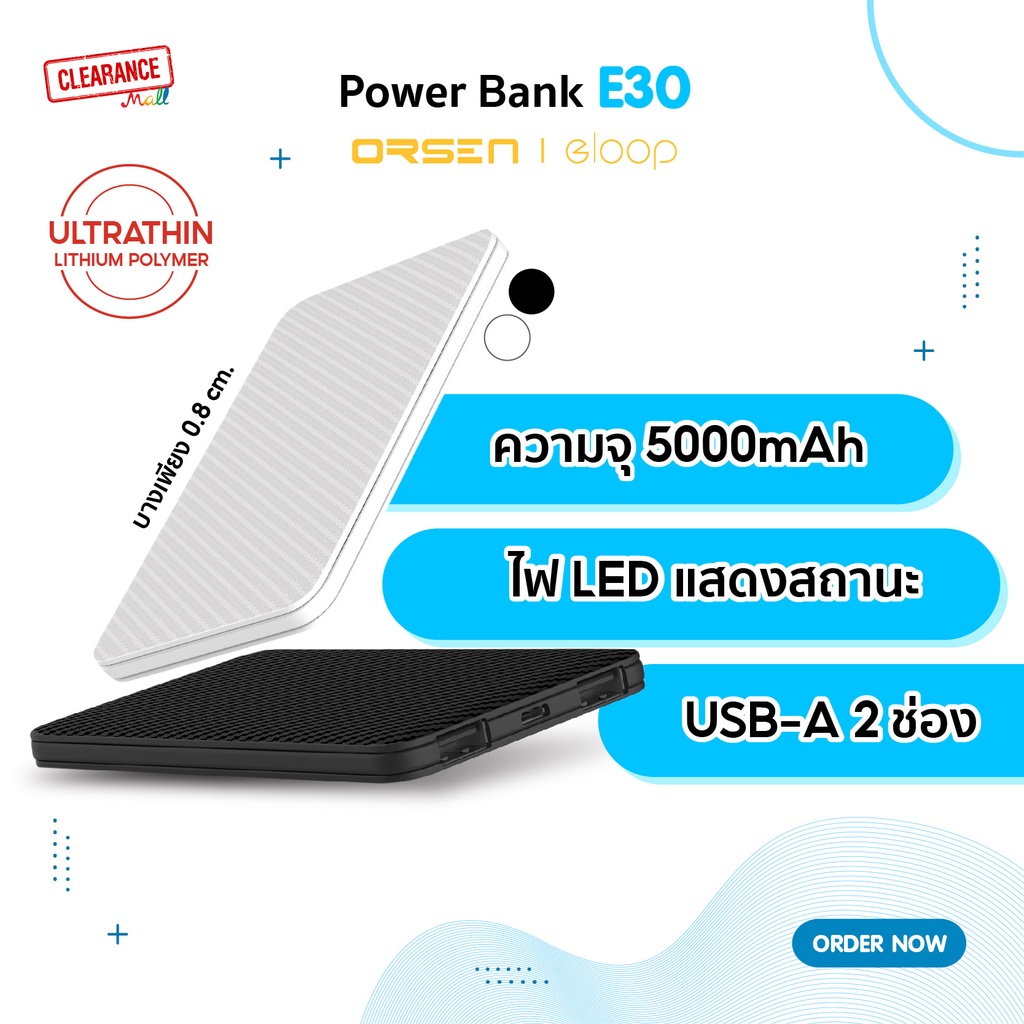 ORSEN by Eloop Power bank E30 ความจุ 5000mAh เล็ก กระทัดรัด พกพาสะดวก ...