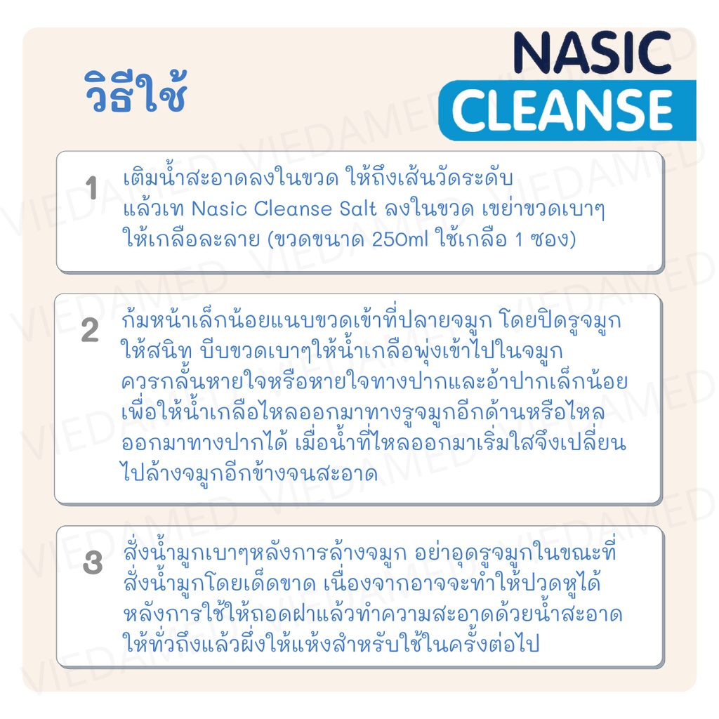 Nasic Cleanse ขวดล้างจมูก ภูมิแพ้ ไซนัส พกพา ขนาด 100ml 250ml | Shopee ...