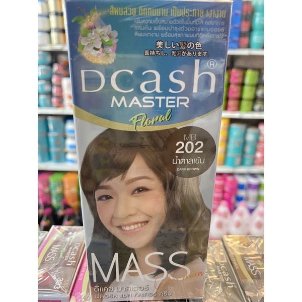 สีย้อมผม ดีแคช มาสเตอร์ แมส คัลเลอร์ ครีม 50/60 มล. Dcash Master Mass Color Cream 50/60 ml ...