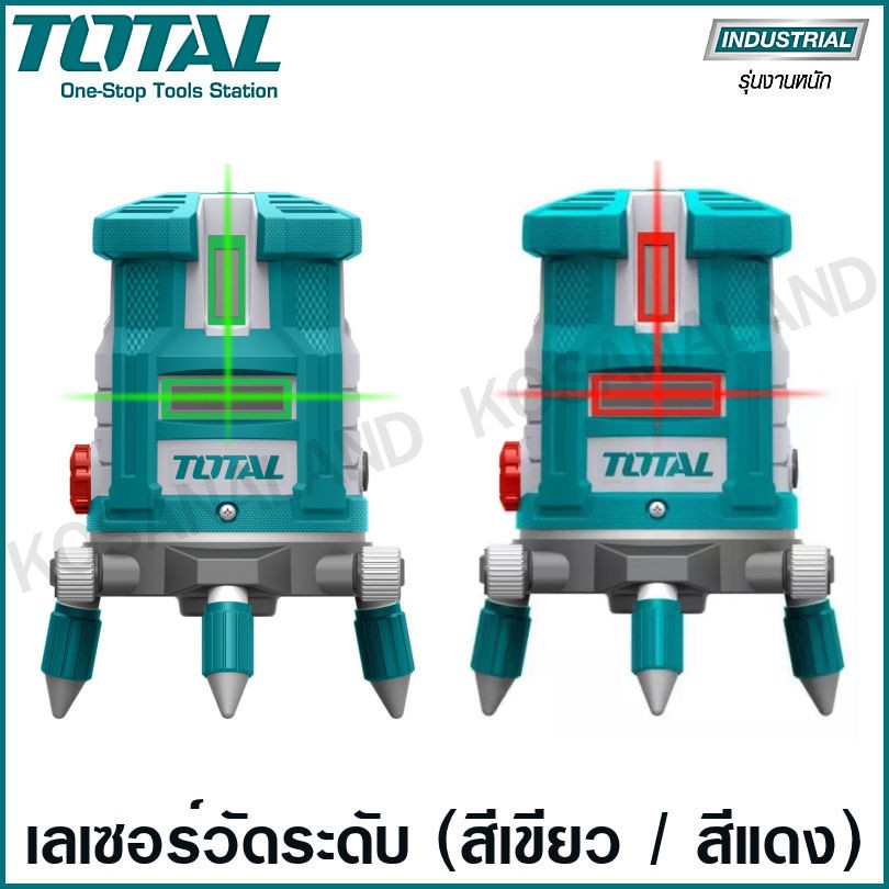 Total เลเซอร์วัดระดับ (แสงสีเขียว / แสงสีแดง) รุ่น TLL305205 ...