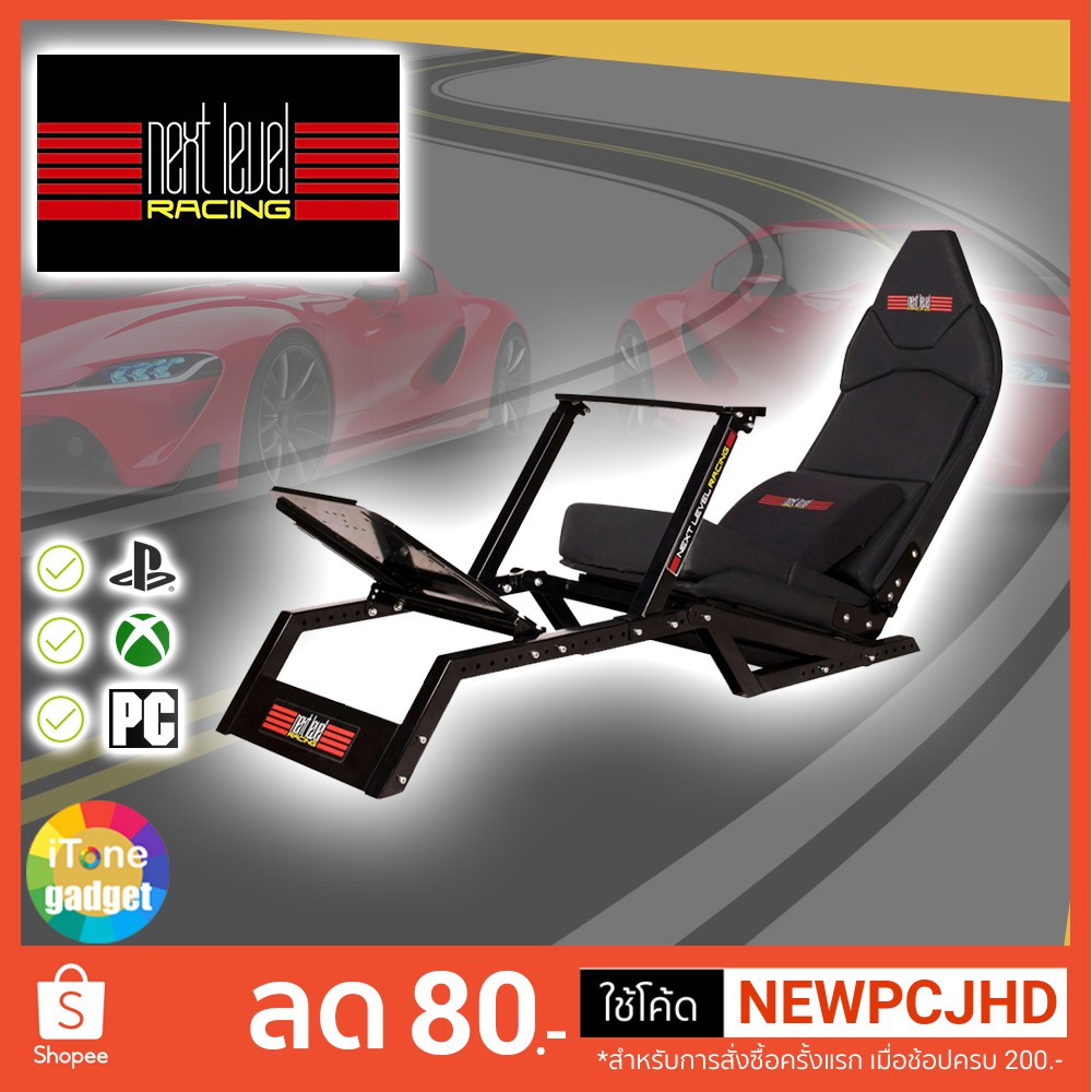 (ผ่อนได้) เก้าอี้เกมส์ขับรถ NEXT LEVEL RACING F1 GT COCKPIT | Shopee ...