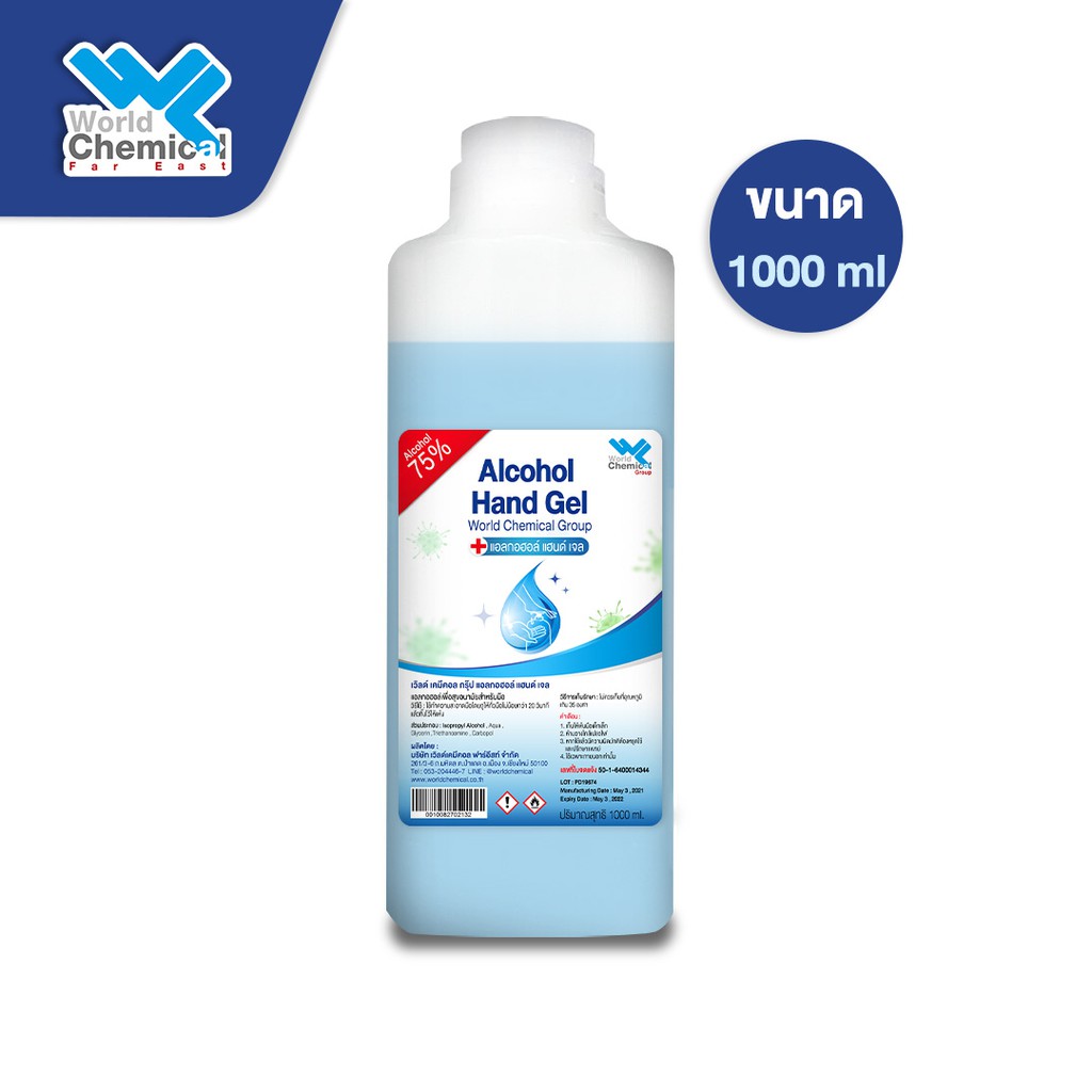 แอลกอฮอล์แฮนด์เจล เอทิลแอลกอฮอล์เจล เจลแอลกอฮอล์ 75% Alcohol Hand Gel (ขนาด 1 ลิตร) | Shopee ...