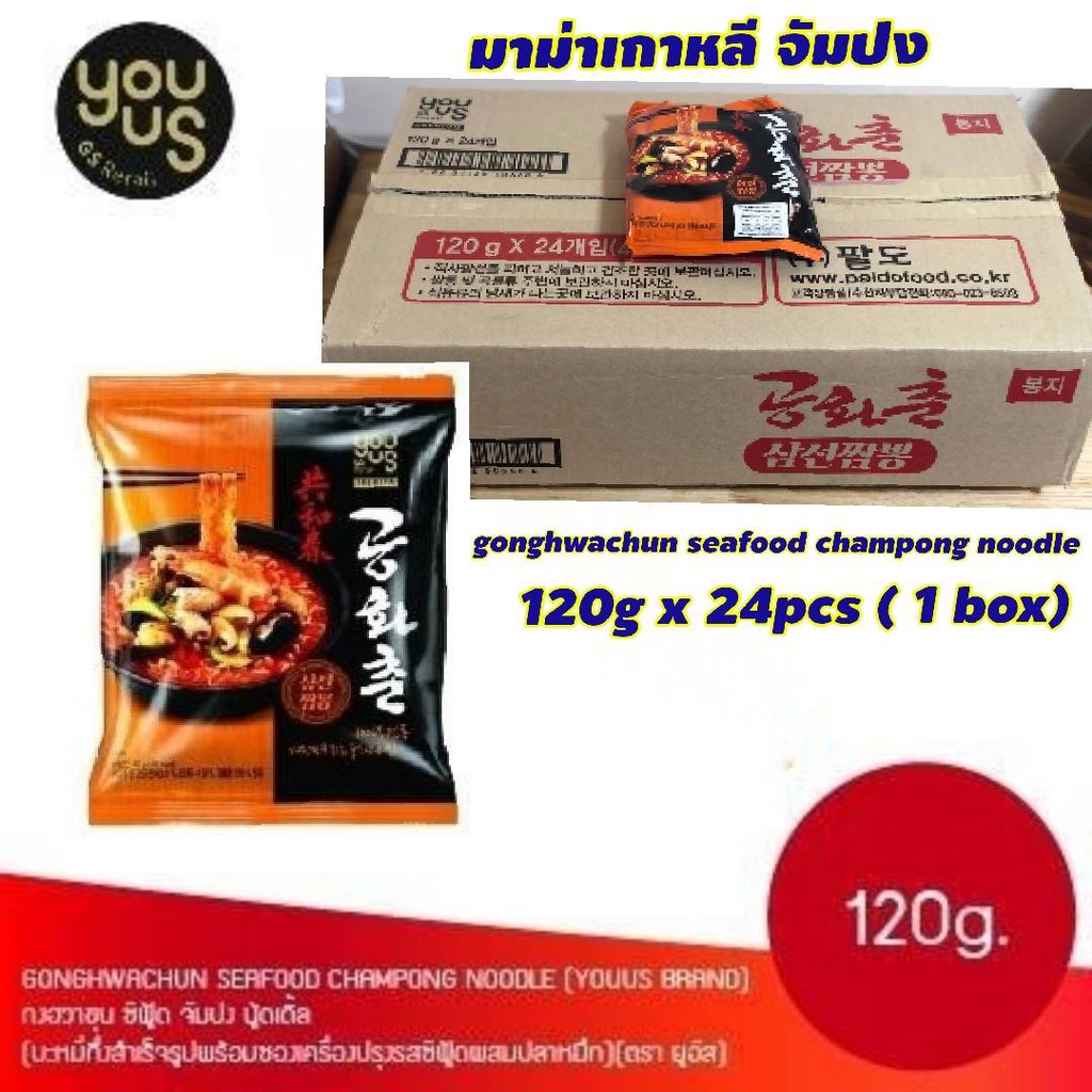มาม่าเกาหลี ขายยกลัง korean noodle box collection set youus gs25 brand ...