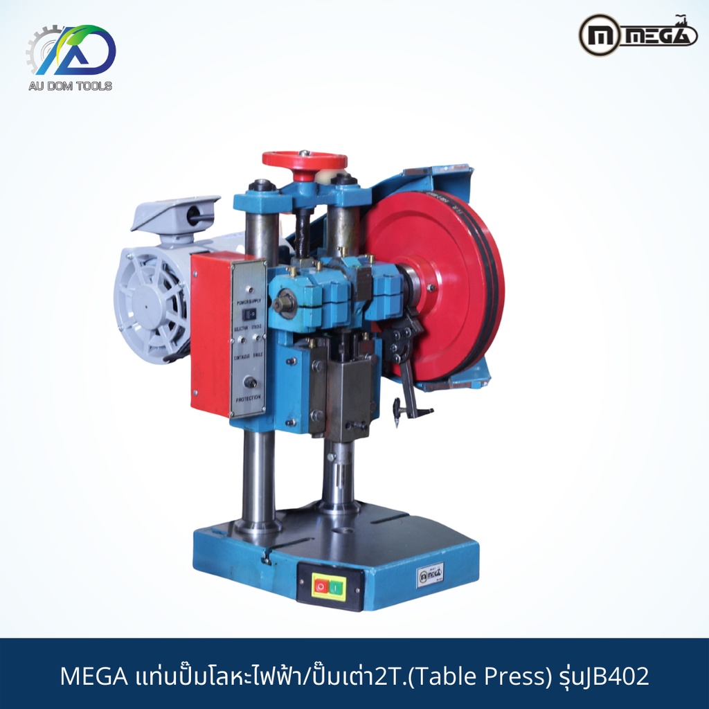 แท่นปั้มโลหะไฟฟ้า/ปั๊มเต่า MEGA รุ่น JB402 2 ton ( Table Press ) รับประกันนาน 6 เดือน | Shopee ...