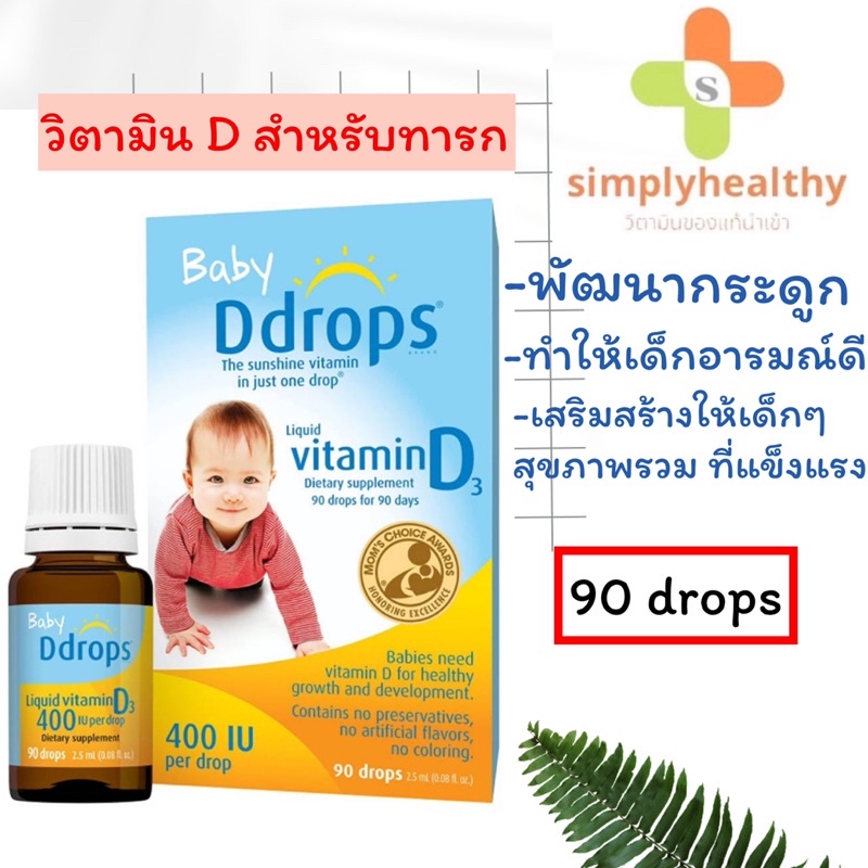 Baby Ddrops® 400 IU - Liquid Vitamin D3 Drops Supplement for Infants วิตามินดี สำหรับทารก พร้อม ...