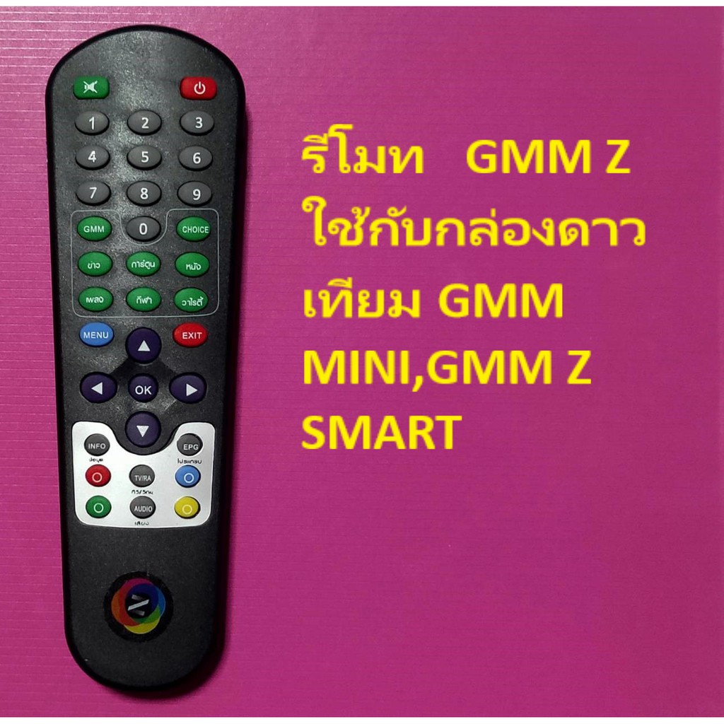 รีโมท GMM Z(ใช้กับกล่องดาวเทียม GMM MINI,GMM Z SMART) | Shopee Thailand