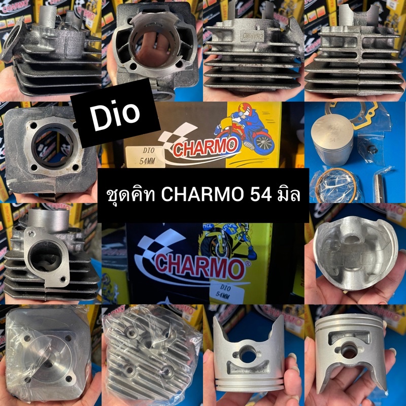 ชุดคิทCharmo Dio 54มิล ชุดเสื้อ ลูก ฝา รถป็อป ครบชุดพร้อมใส่ 🛵พร้อมส่ง ...