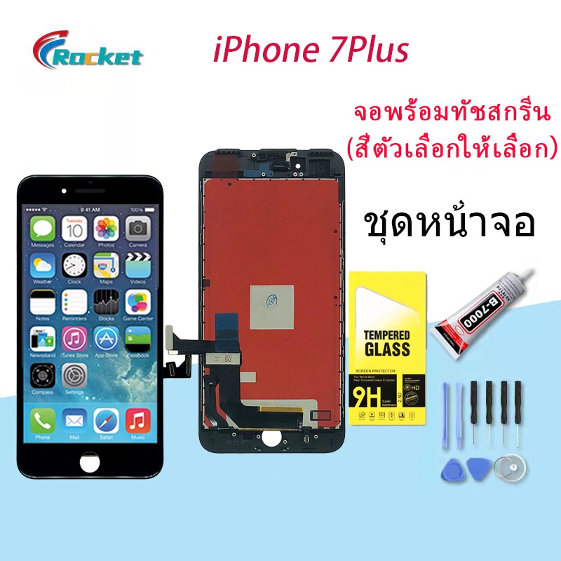 ชุดหน้าจอ iphone7Plus หน้าจอสัมผัสแบบทัชสกรีน จอ LCD คุณภาพ AAA ของแท้ ...