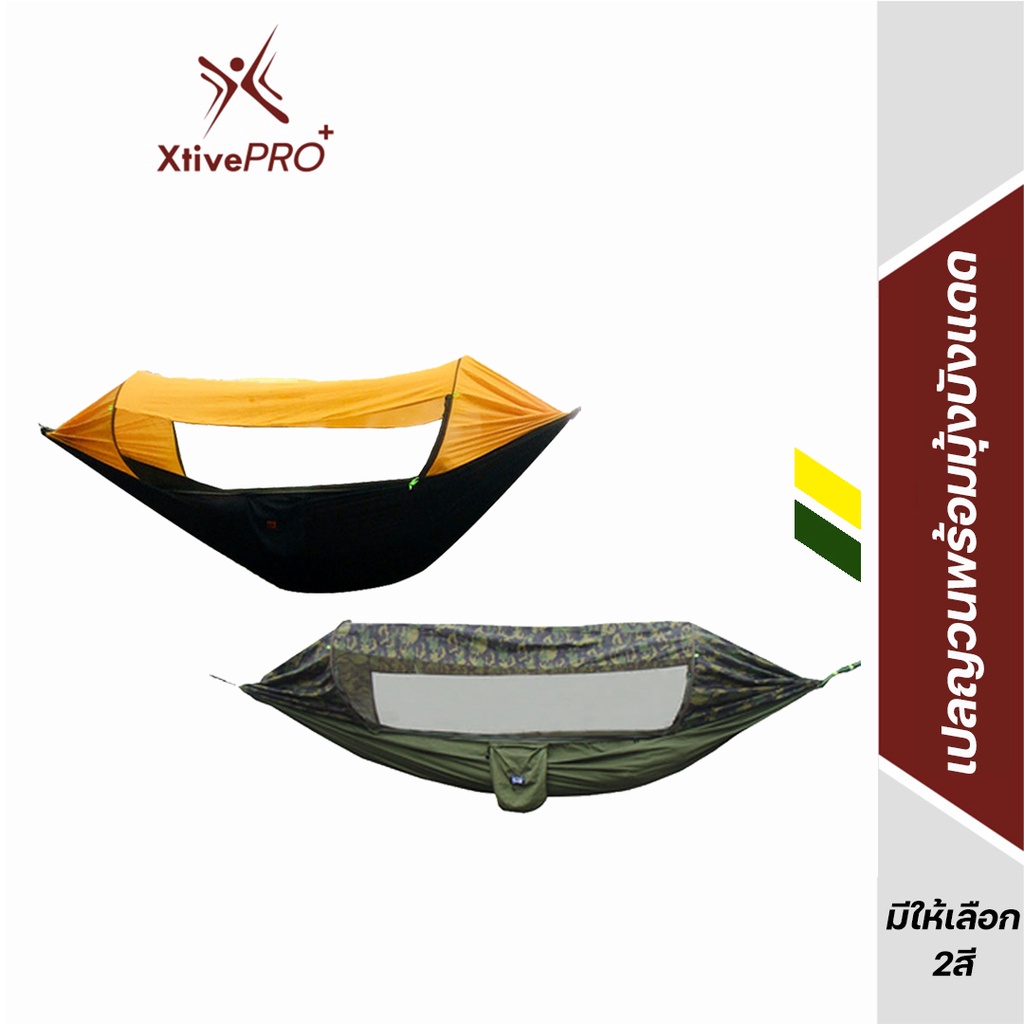 XtivePRO เปลญวน ผ้าไนลอน เหนียวพิเศษ มีช่องใส่ของ น้ำหนักเบา พับเก็บได้ พร้อมถุงพกพา Ultralight ...