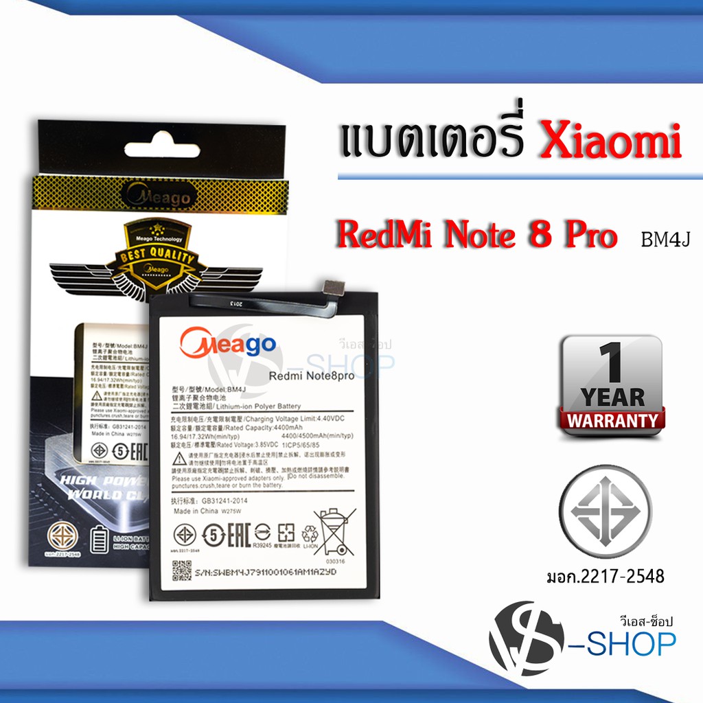 แบตมือถือ Xiaomi Redmi Note8 pro / BM4J แบตเสี่ยวมี่ สินค้ามีรับประกัน ...