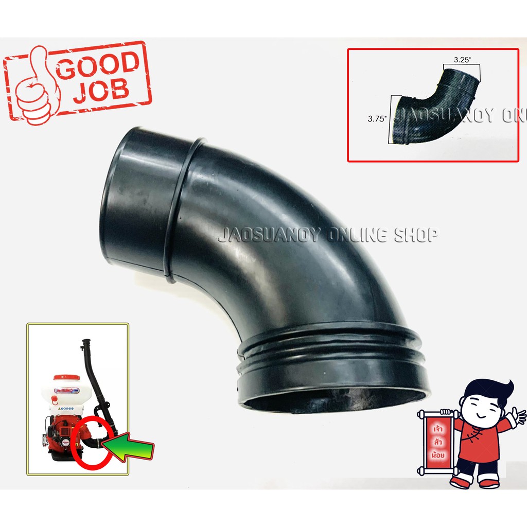 ท่อพ่นตัวงอ ท่อพ่น ท่องอ สำหรับเครื่องหว่านเมล็ด รุ่น 3WF (Code : 3WF-50) | Shopee Thailand