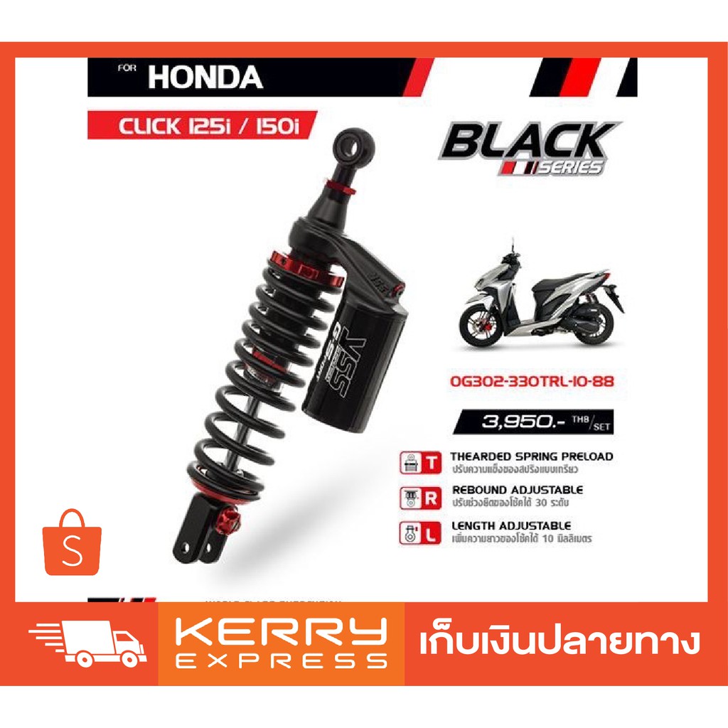 YSS โช๊คหลัง รุ่น G-Sport (Black Series) และ Full Set Upgrade สำหรับ Honda CLICK 125i/150i ...