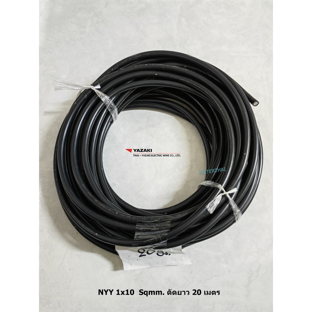 THAI YAZAKI สายไฟ NYY 1x10 Sqmm ขดละ 20 เมตร เลือกความยาวได้ครับ | Shopee Thailand