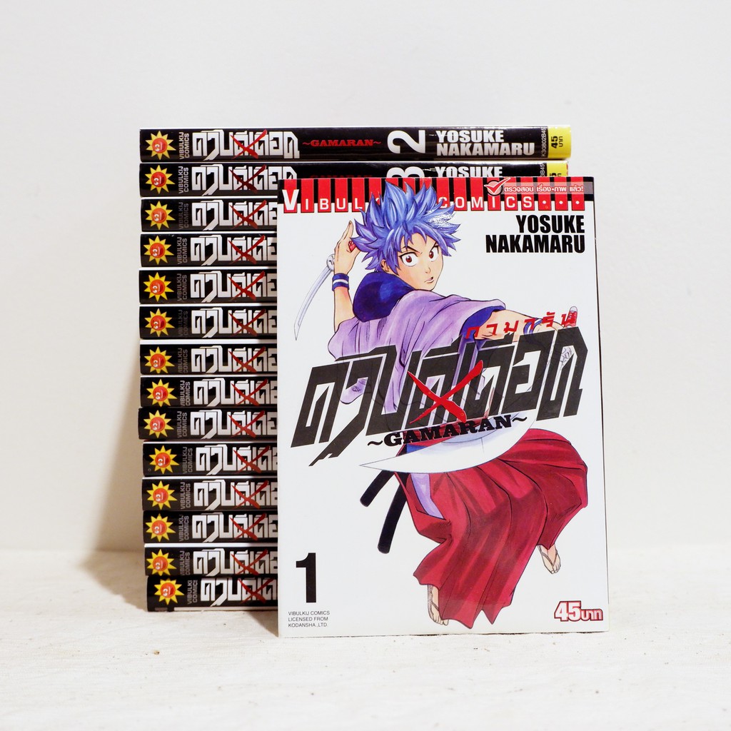 การ์ตูน Gamaran กามารัน ดาบดีเดือด เล่ม 1-16 ขาด 15 (22 เล่มจบ ...