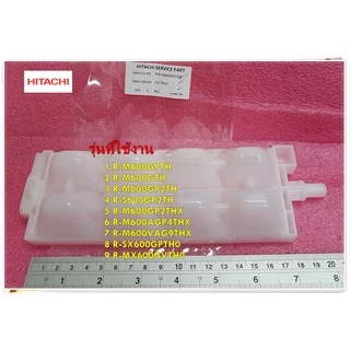 ถาดทำน้ำแข็ง hitachi ราคาพิเศษ | ซื้อออนไลน์ที่ Shopee ส่งฟรี*ทั่วไทย!
