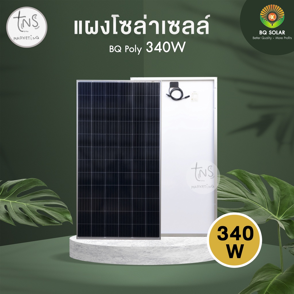 แผงโซล่าเซลล์ Poly RESUN 340W ราคาส่งตรงจากโรงงาน | Shopee Thailand