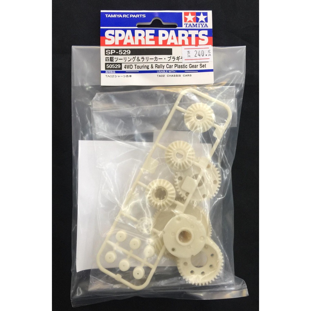 TAMIYA 50529 4WD CAR PLASTIC GEAR SET (TA-01 & TA-02) | Shopee Thailand