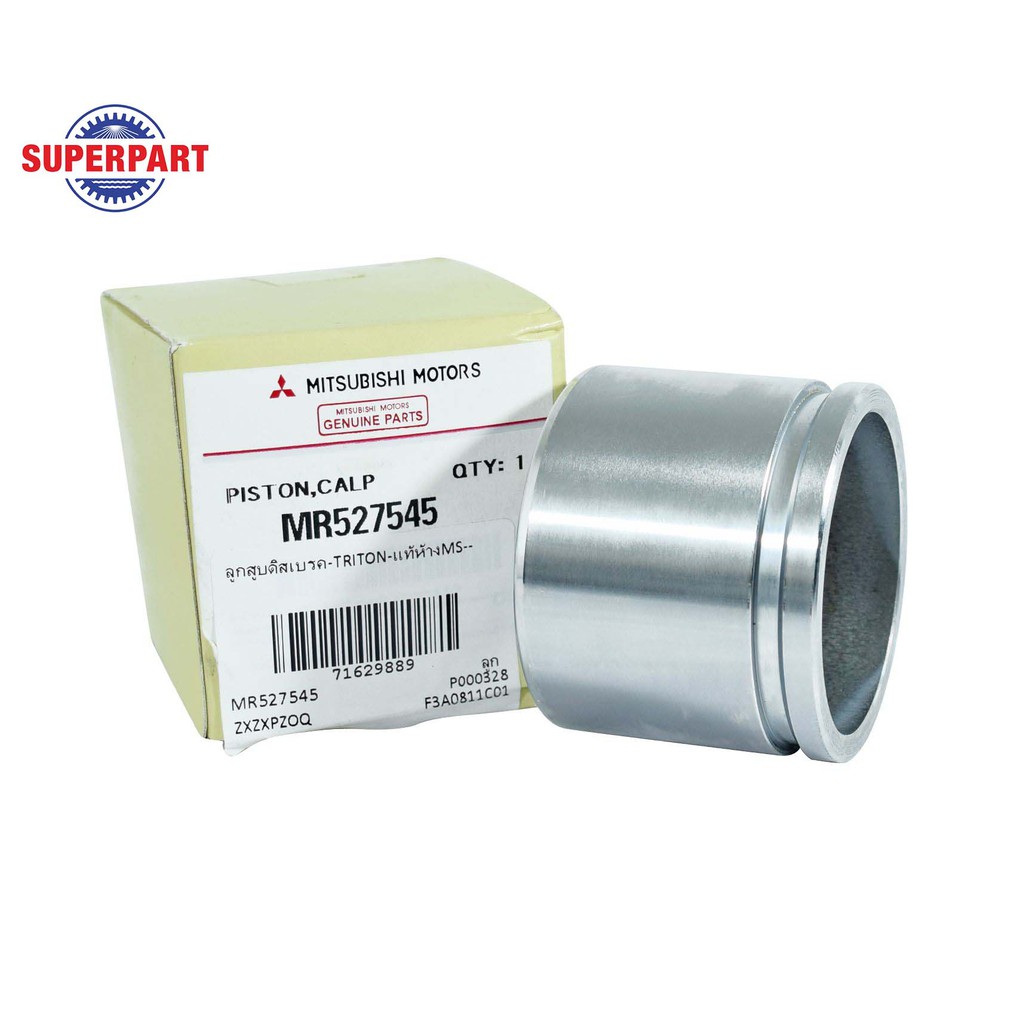 ลูกสูบดิสเบรค TRITON แท้ห้างจากผู้ผลิตรถยนต์ MITSUBISHI(MR527545 ...