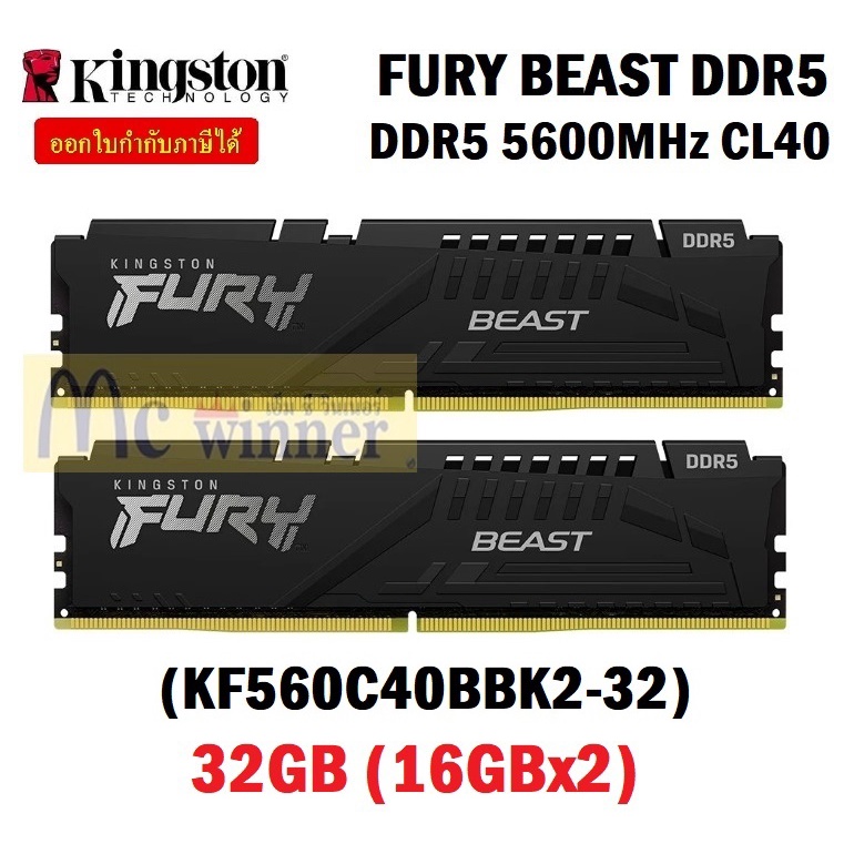32GB (16GBx2) DDR5 6000MHz CL40 RAM (KF560C40BBK2/32) (หน่วยความจำ) KINGSTON FURY BEAST DDR5 ...