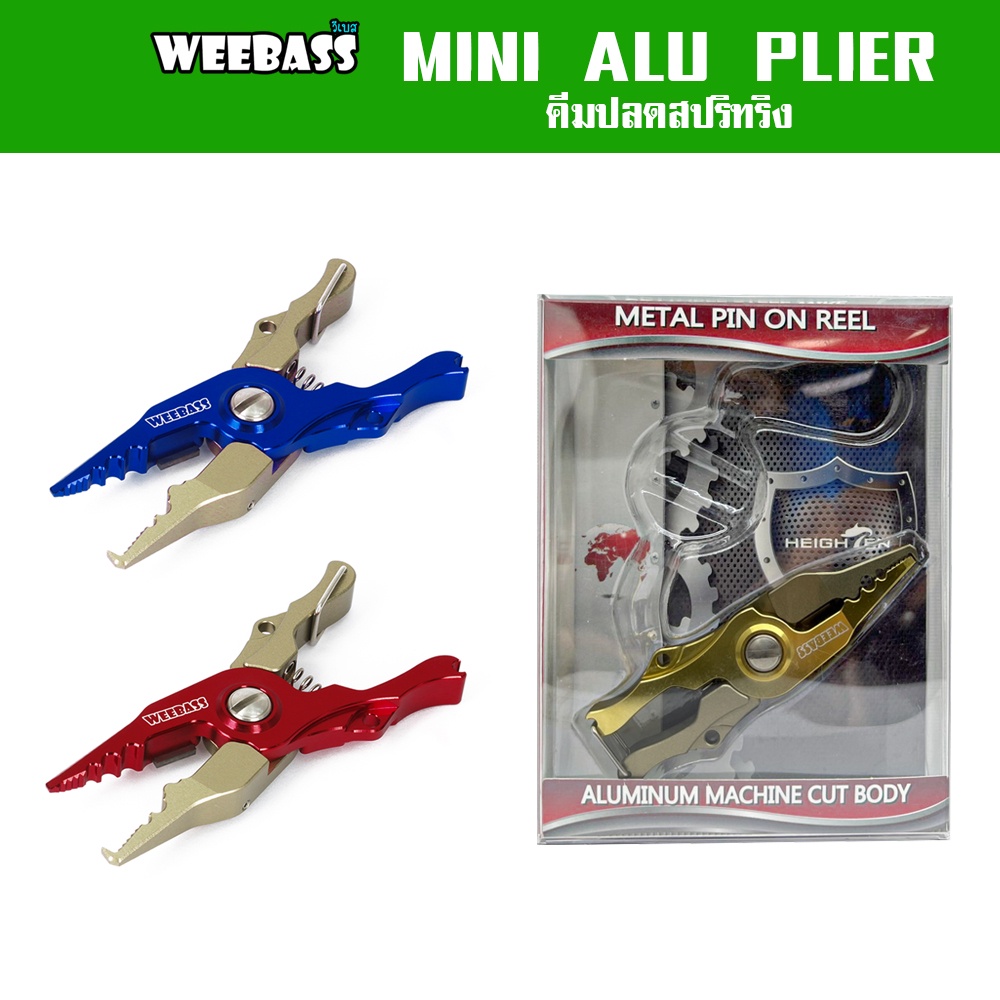 WEEBASS อุปกรณ์คีม - รุ่น MINI ALU PLIER คีม คีมปากแหลม คีมปลดสปริทริง คีมตัดสายพีอี | Shopee ...