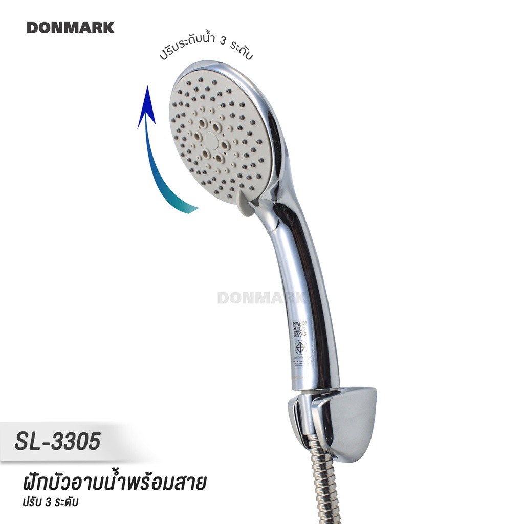 DMG | ฝักบัว/ฝักบัวอาบน้ำพร้อมสายครบชุด ปรับระดับน้ำได้ 3 ระดับ รุ่น SL ...