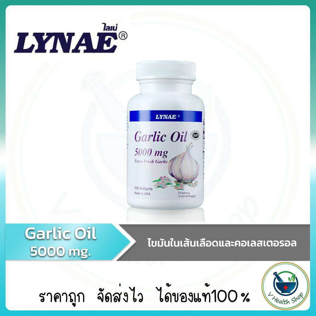 Lynae Garlic Oil 5000 mg. 100 capsules น้ำมันกระเทียมสกัด ลดไขมันในเส้น ...