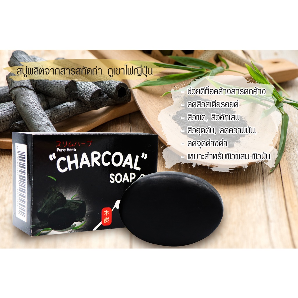 CHARCOAL SOAP สบู่ชาโคล Deep Cleanse And Detoxifying Charcoal Soap ...
