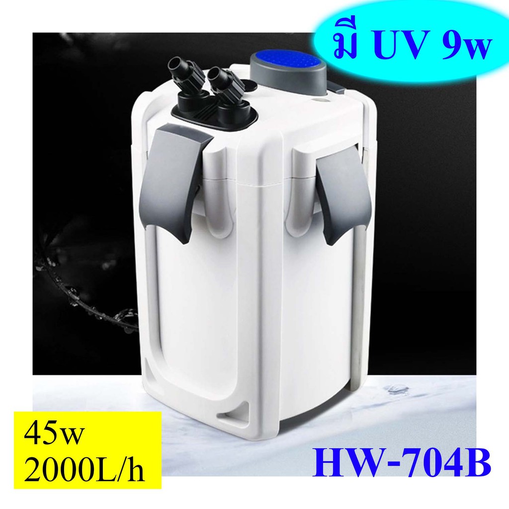 กรองนอก ตู้ปลา SUNSUN HW-702B HW-703B HW-704B พร้อมหลอดไฟ 9W ลดการเกิด ...