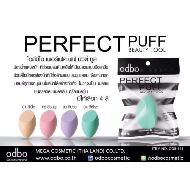 odbo perfect puff beauty tool ฟองน้ำแต่งหน้า | Shopee Thailand