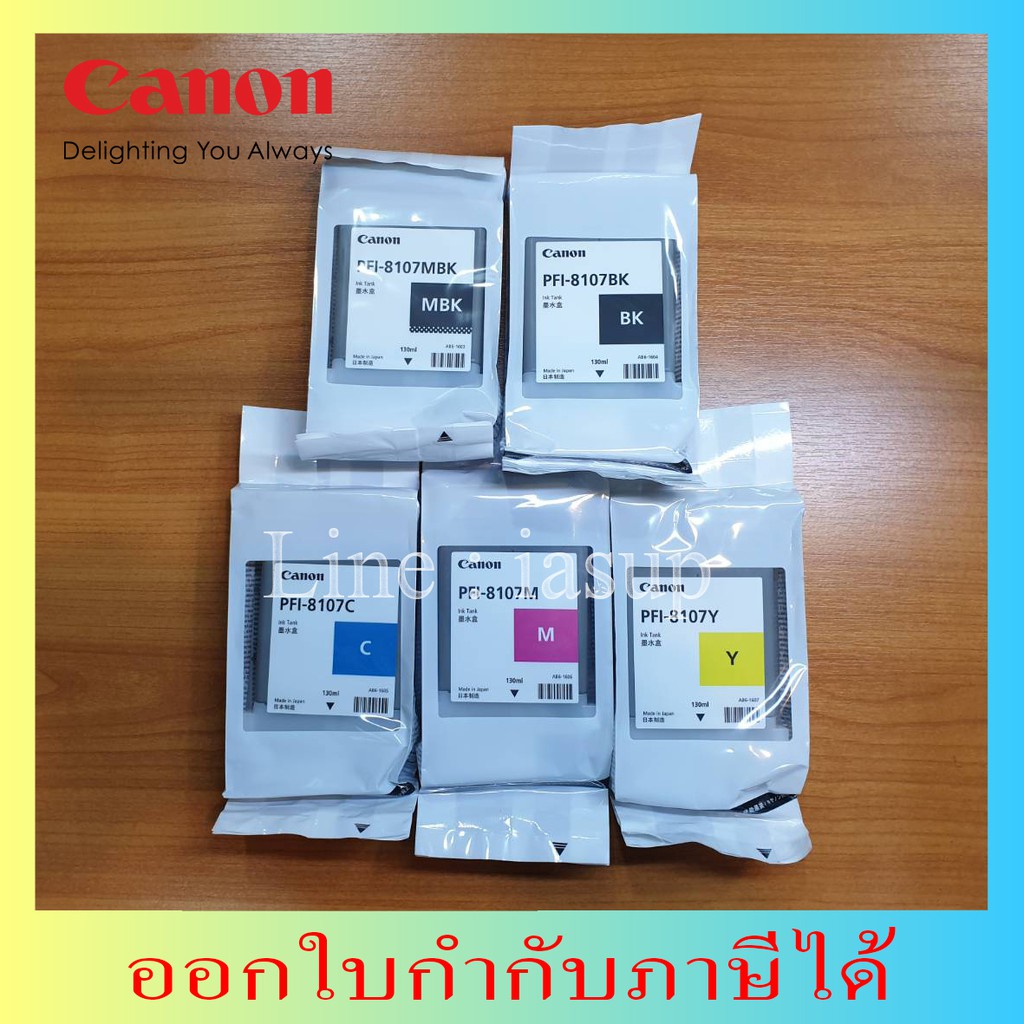 PFI-8107 หมึกพิมพ์ Canon For iPF671/681/771/781/786 ของแท้ | Shopee Thailand