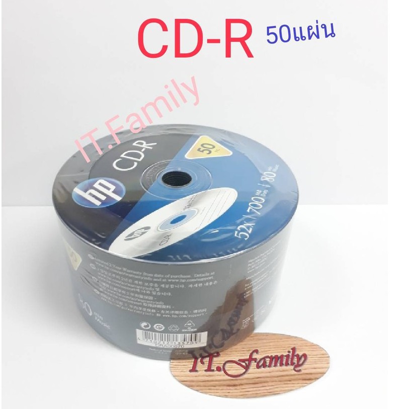 แผ่น CD-R ขนาดความจุ 700 MB 52X 80min (แพ็ค 50แผ่น) HP (ราคารวมแวทแล้ว+ออกใบกำกับภาษีได้ ...