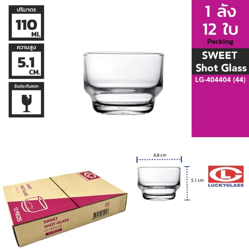 LUCKY แก้วช็อต แก้วเป็ก รุ่น Sweet Shot Glass LG-404404 ขนาด 3.8 ออนซ์ ...