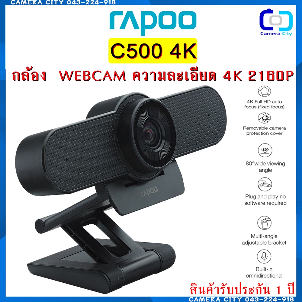 RAPOO C500 4K 2160P กล้องเว็ปแคม ความละเอียดสูง 4K กล้องคุณภาพดี ราคา ...
