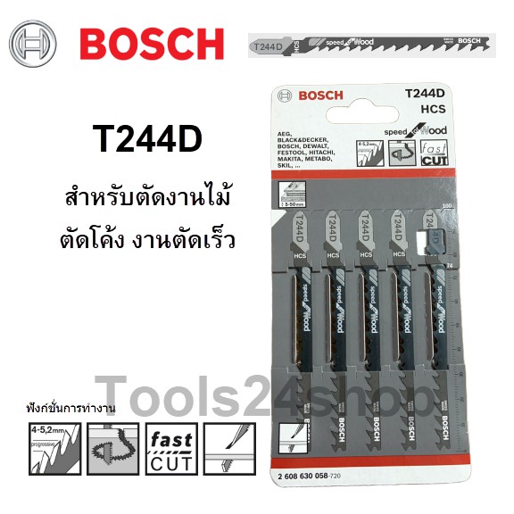 ใบเลื่อยจิ๊กซอว์ ตัดไม้/พลาสติก รุ่น T244D ยี่ห้อ BOSCH | Shopee Thailand